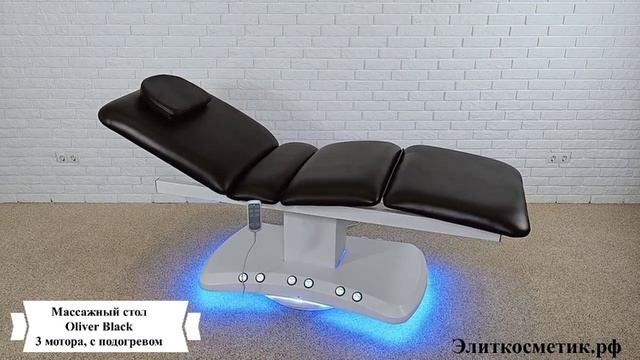 Массажный стол Oliver Black, 3 мотора, с подогревом, ножной пульт