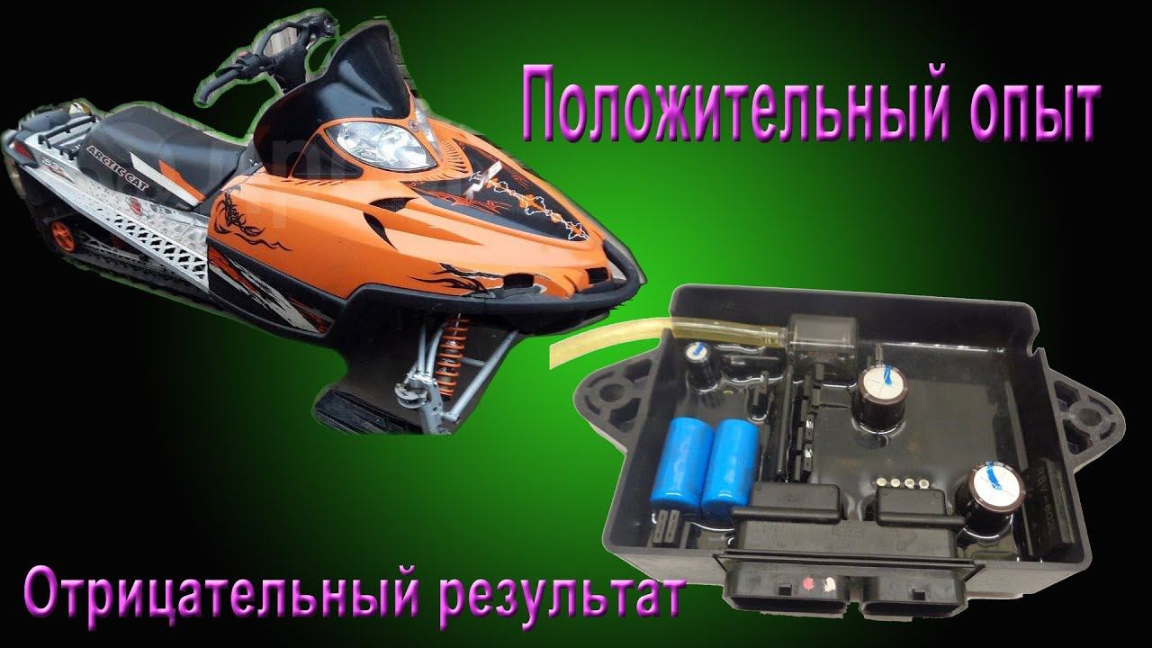 Положительный опыт - отрицательный результат