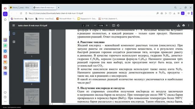 Кружки по химии 24/25. 7 класс Занятие 13