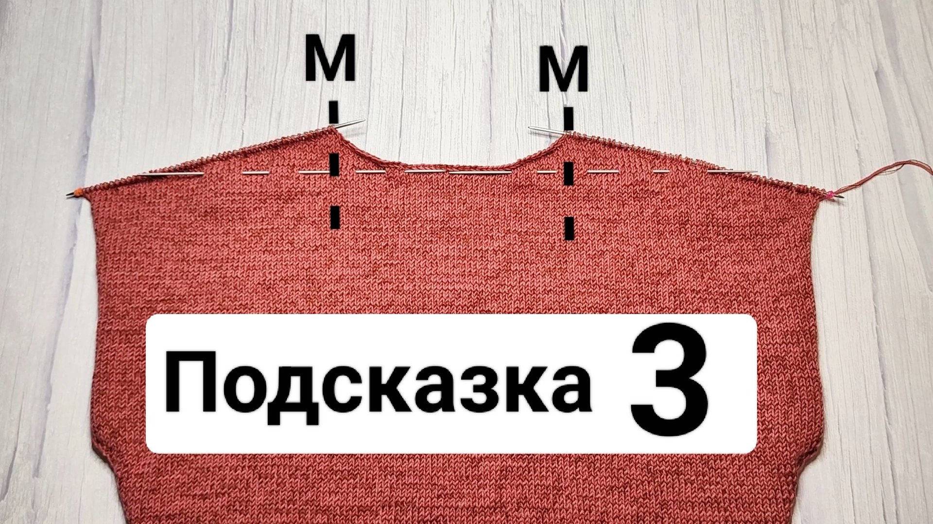Как не запутаться в рядах в Комбинированном оформлении (скос плеча(укор/ряды)+горловина(закрываем).