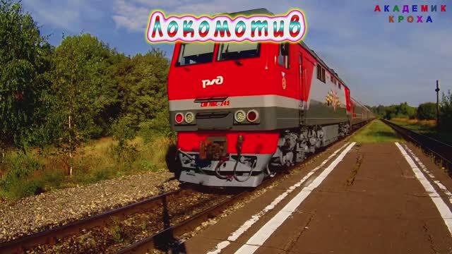 Железнодорожные приключения: Подборка видео о поездах, станциях и захватывающих маршрутах