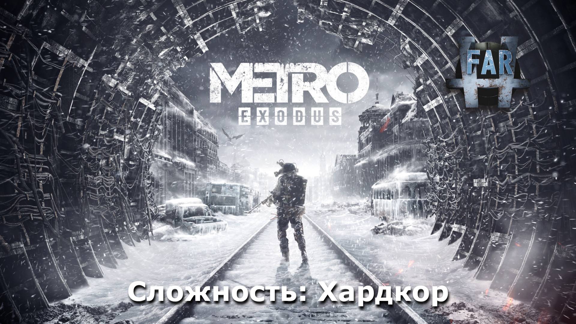 Metro Exodus.