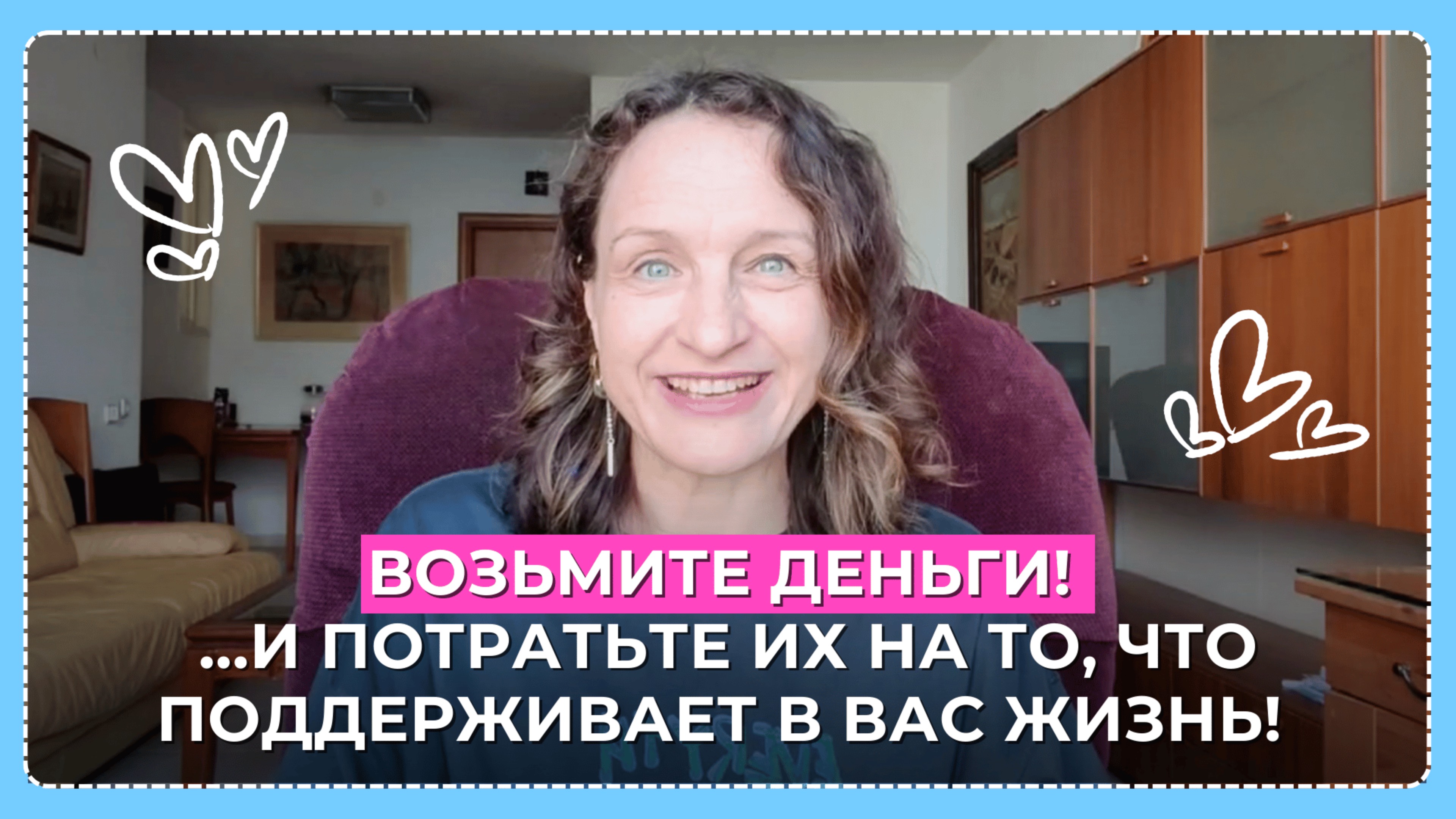 «Нет денег. Где их взять?» вечный вопрос...
