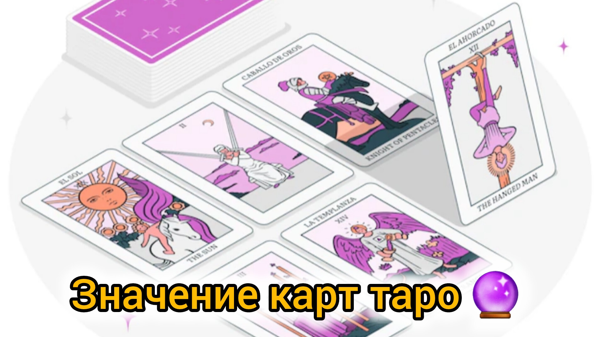 Значение карт таро 🔮 - Четверка пентаклей