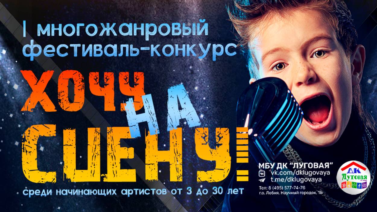 Хочу на сцену (LIVE)-02