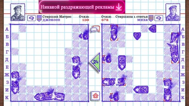 Морской бой онлайн