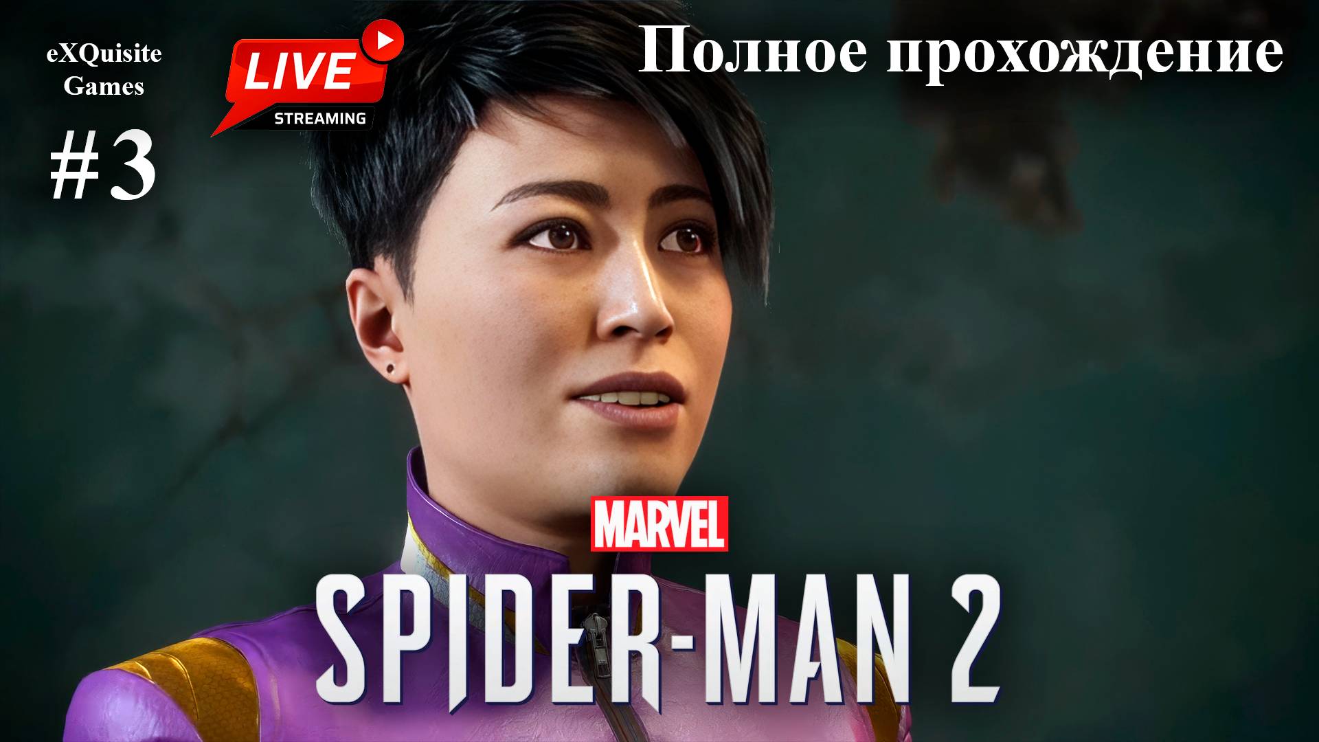 Spider Man 2 #3 - Полное прохождение