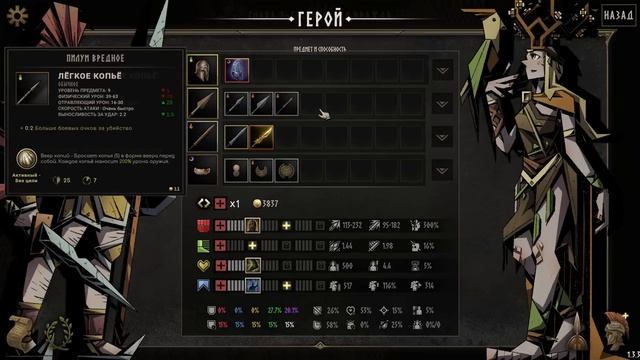 КЕНТАВРЫ! - #11 ПРОХОЖДЕНИЕ LEGENDARY HOPLITE