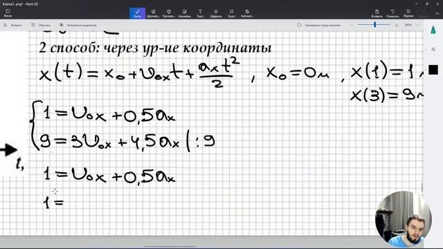 Урок 3. Равноускоренное движение. Домашняя работа №1 (базовый уровень сложности)