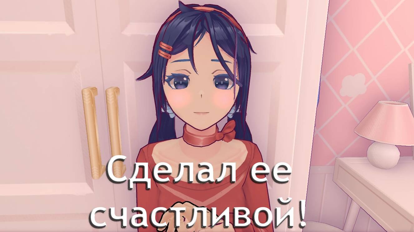 MiSide. Серия №9. Третья концовка. Счастливая Мита!