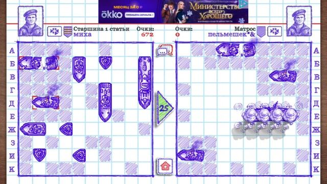 Морской бой онлайн