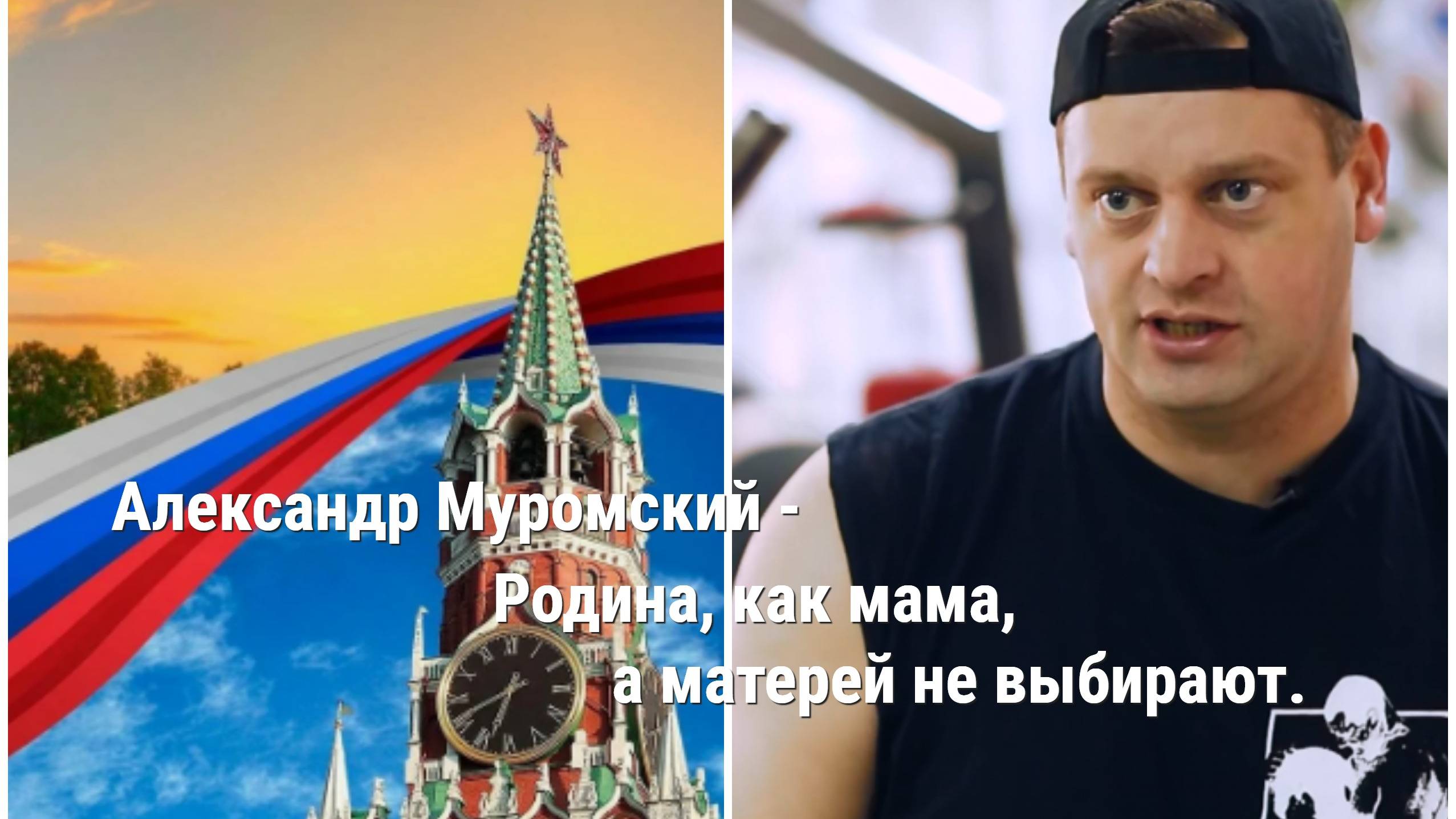 Родина, как мама, а матерей  не выбирают