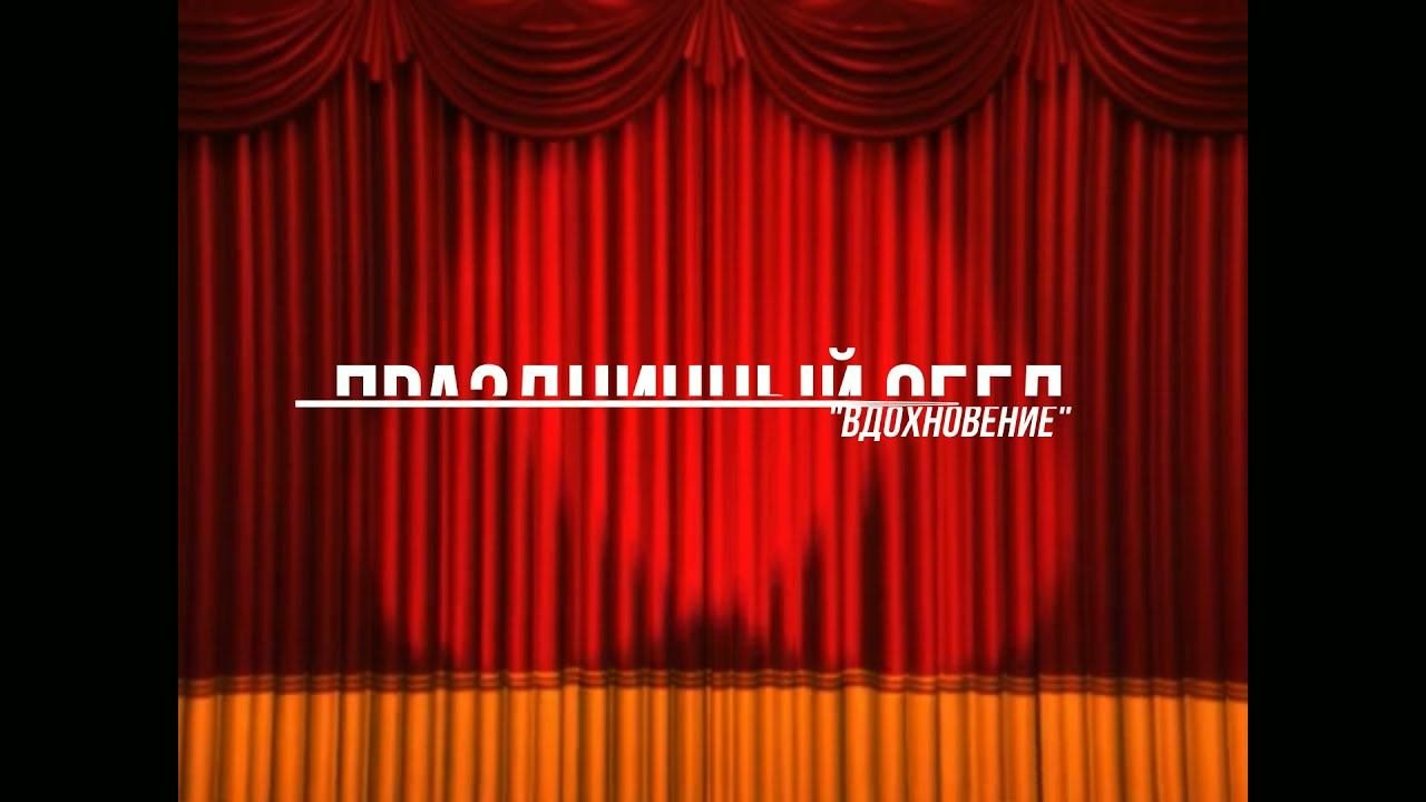 #Дорогажизни80лет Народный театральный коллектив "Вдохновение" - миниатюра   "Праздничный обед"