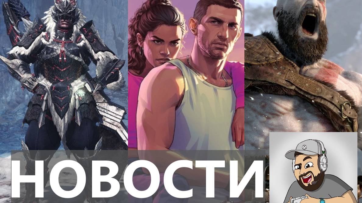 GTA 6, Mass Effect 5, Monster Hunter,  Сервера Sony | НОВОСТИ