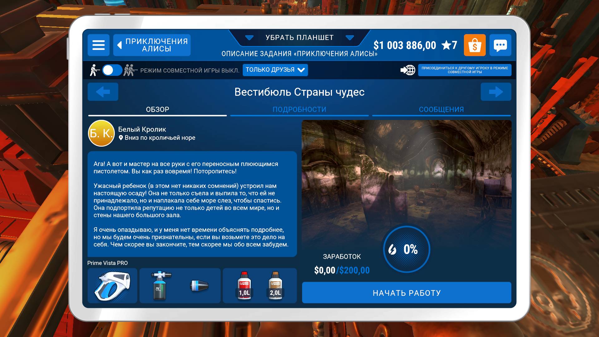 Отмыл Ветибюль Страны чудес в PowerWash Simulator#59