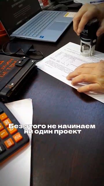 Договор и ни каких гвоздей! ДизайнБетон