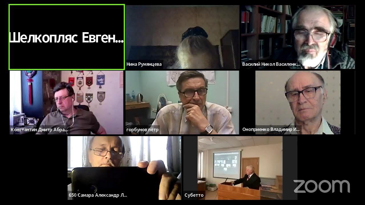 Конференция Zoom Ноосферизм – новый путь развития