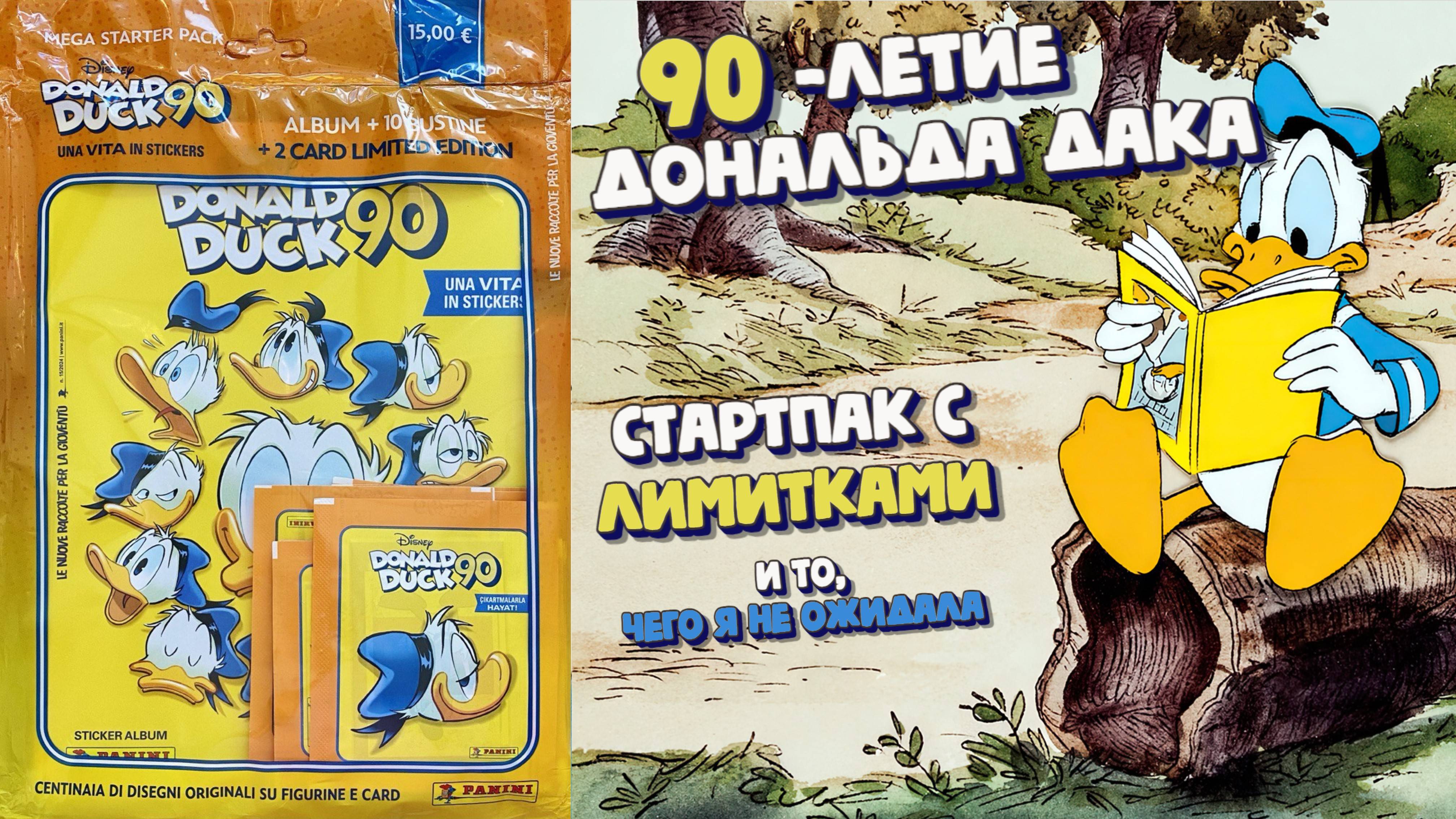 Panini 🦆#1 Альбом Дональд Дак 90 лет (Donald Duck 90. A Life in Stickers) 2024 Стартпак!