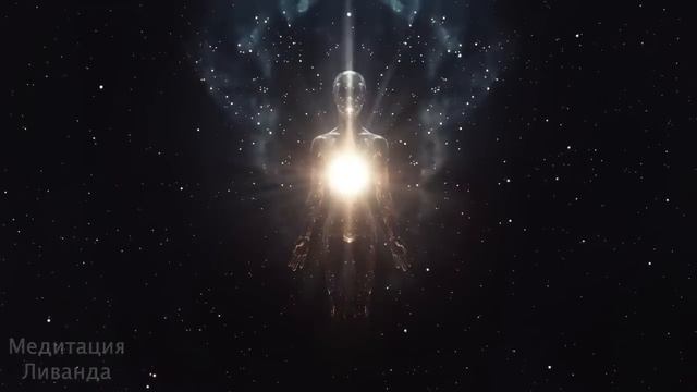 Ливанда_ Мощная Медитация «Любовь Творца» _ Восстанови Связь с Душой