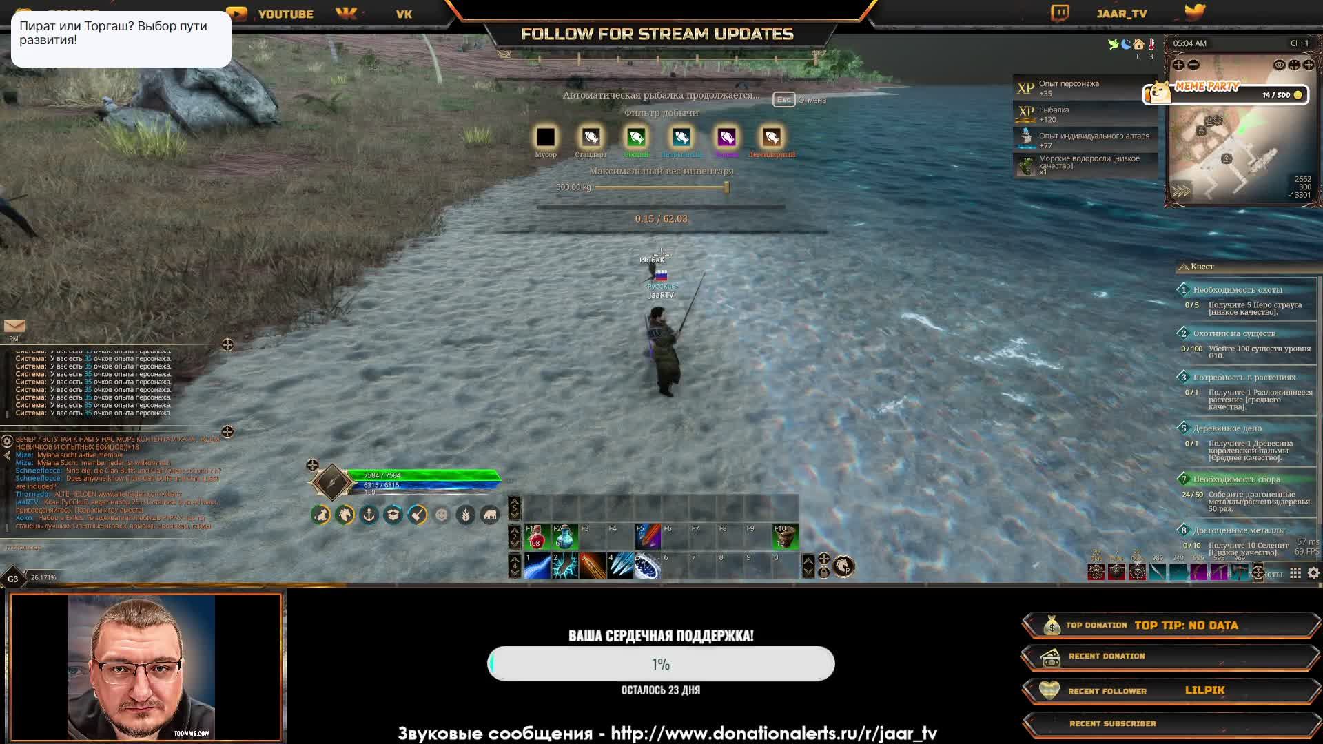 The Quinfall 💥День 9 EU1💥Спецпроект «ИНГЕРМАНЛАНД» 👀 Набор в ПВЕ гильдию PyCCKuE 30+.