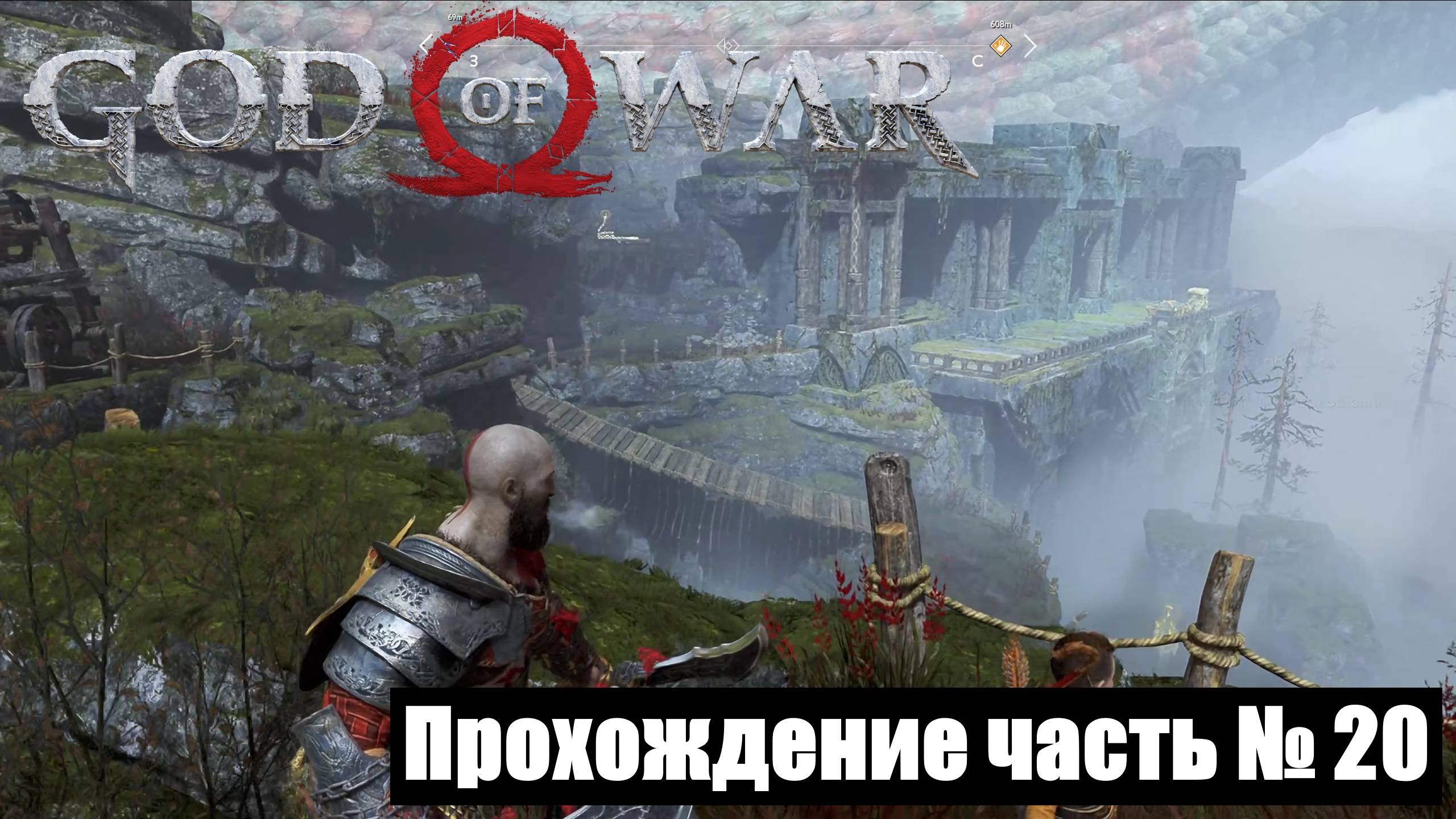 Конунсгард и король Моксагнир, и Муспельхейм ► God of War 2018 Прохождение часть № 20 #godofwar2018
