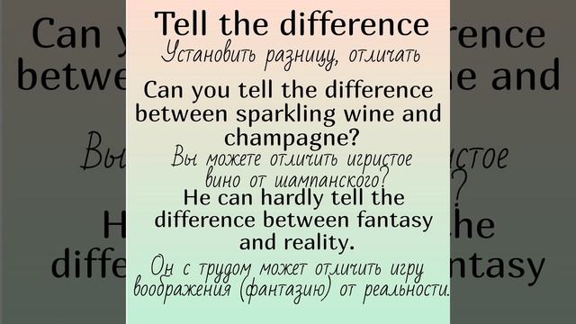 Collocations (устойчивые словосочетания) with (с)👉TELL (часть 2)