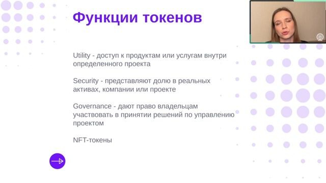 Крипта для новичков: ее виды, кошельки, переводы, биржи. Урок №2