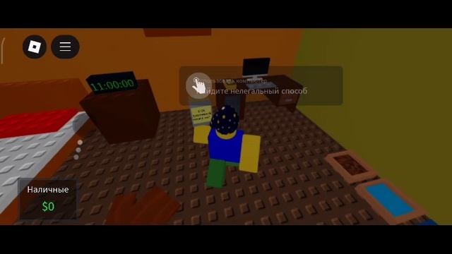 Попробуйте поспать в 23:00 прохождение на концовку сестру