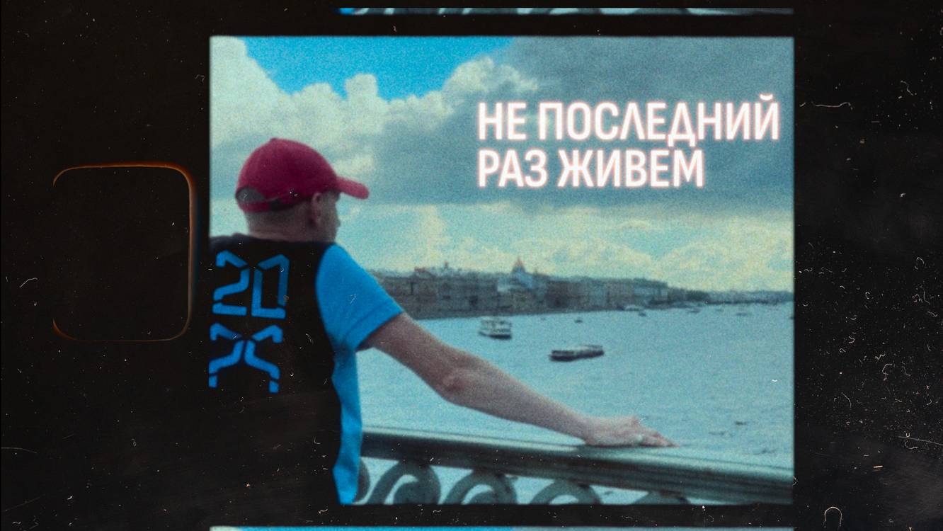 20?? - Двое/Couple (unofficial amateur video, 2025)