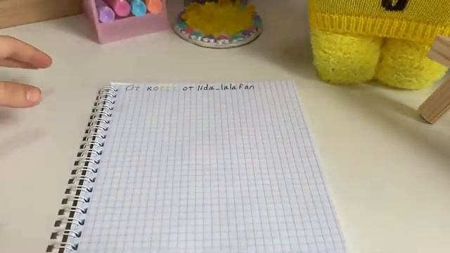 Кто прислал мне уточку ЛАЛАФАНФАН😍?  Я получила письмо от подписчицы! Бумажные сюрпризы