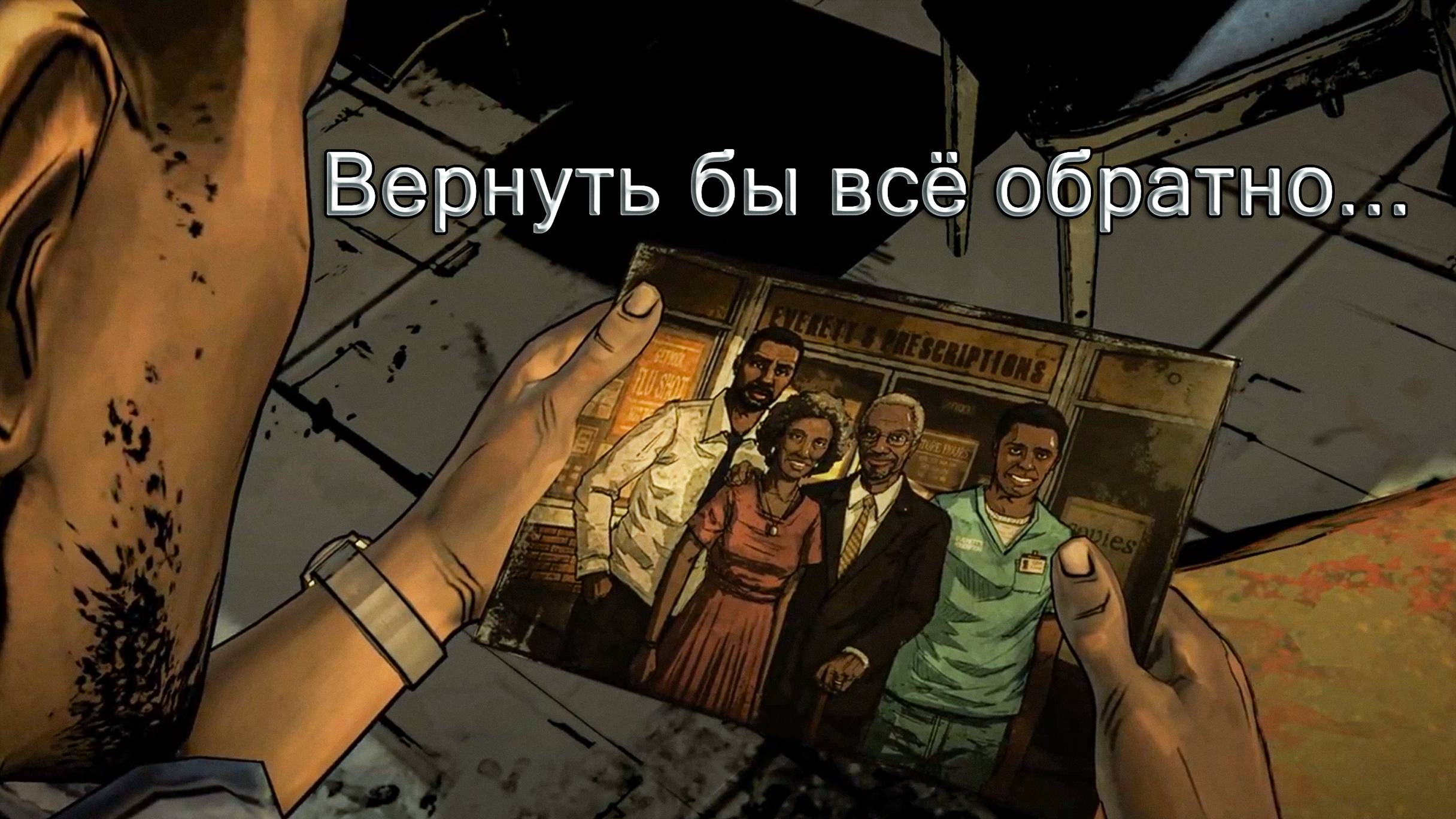 Погибла вся семья - The Walking Dead #3