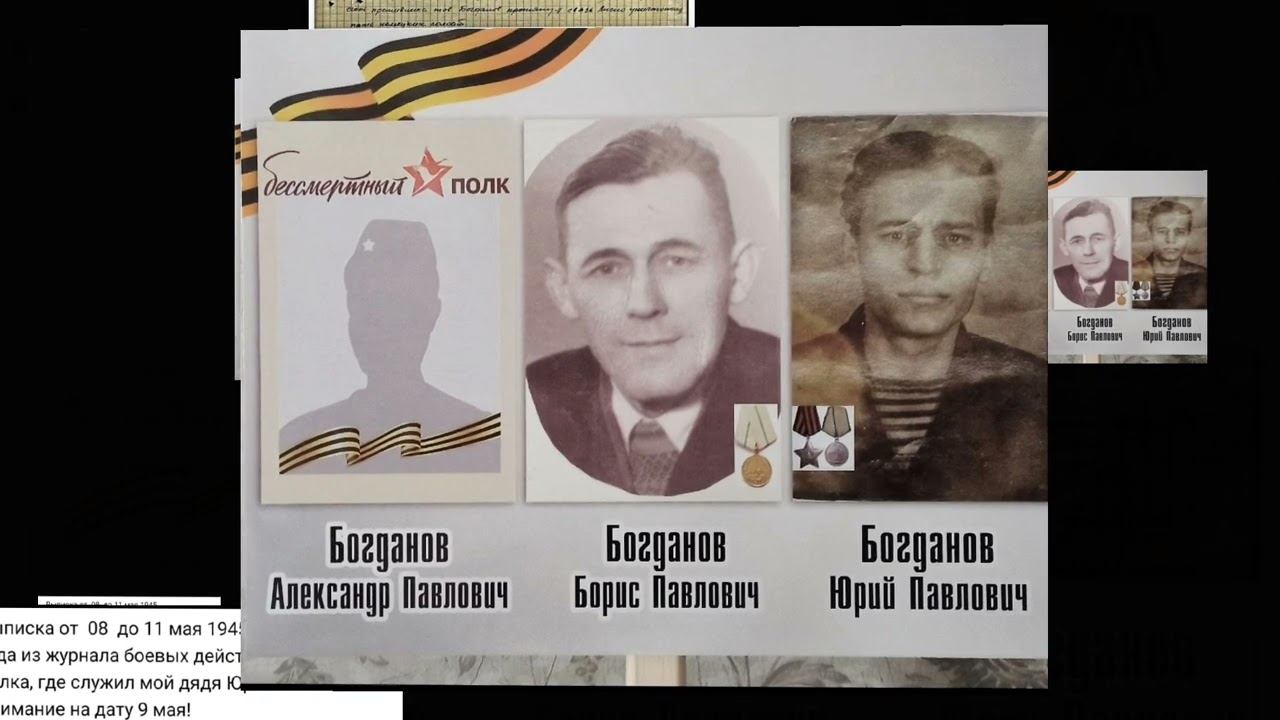 Наши герои. Бессмертный полк.