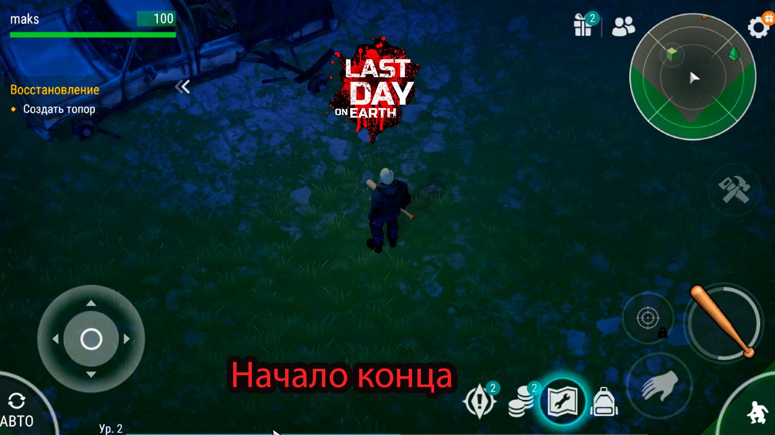Last Day on Earth Прохождение №1
