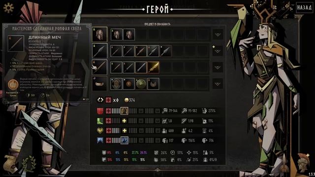 ВОССТАНИЕ ПРЕИСПОДНЕЙ! - #9 ПРОХОЖДЕНИЕ LEGENDARY HOPLITE