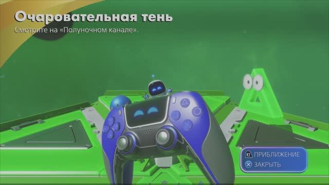 ASTRO BOT [PS5] - Очаровательная тень
