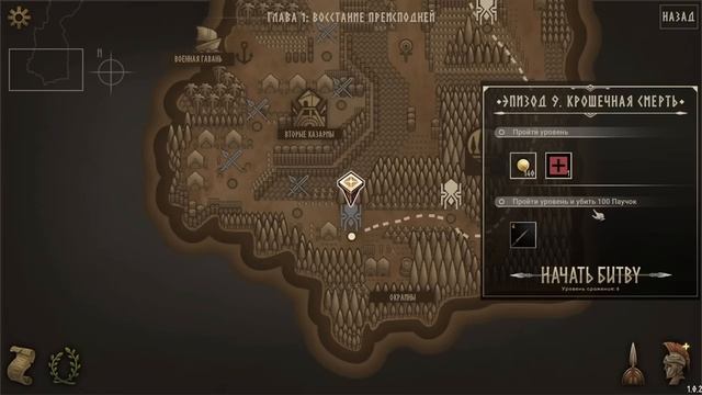 ВСАДНИКИ! - #4 ПРОХОЖДЕНИЕ LEGENDARY HOPLITE