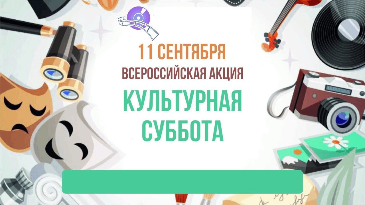 Тангуйский СДК, Всероссийская акция "Культурная суббота". Любовь Михайлова "Осенний экспромт"