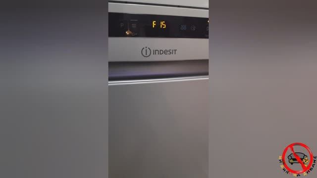 сделай сам: ошибка F15/посудомоечная машина INDESIT