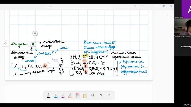 Химия 8. 05.12.24.