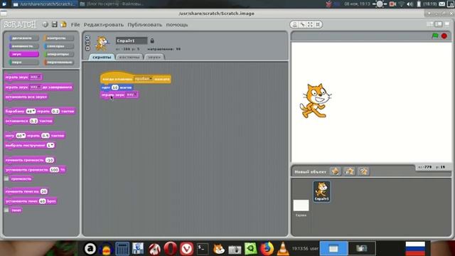 Урок 1. Scratch 2 для юных программистов. Знакомство с интерфейсом