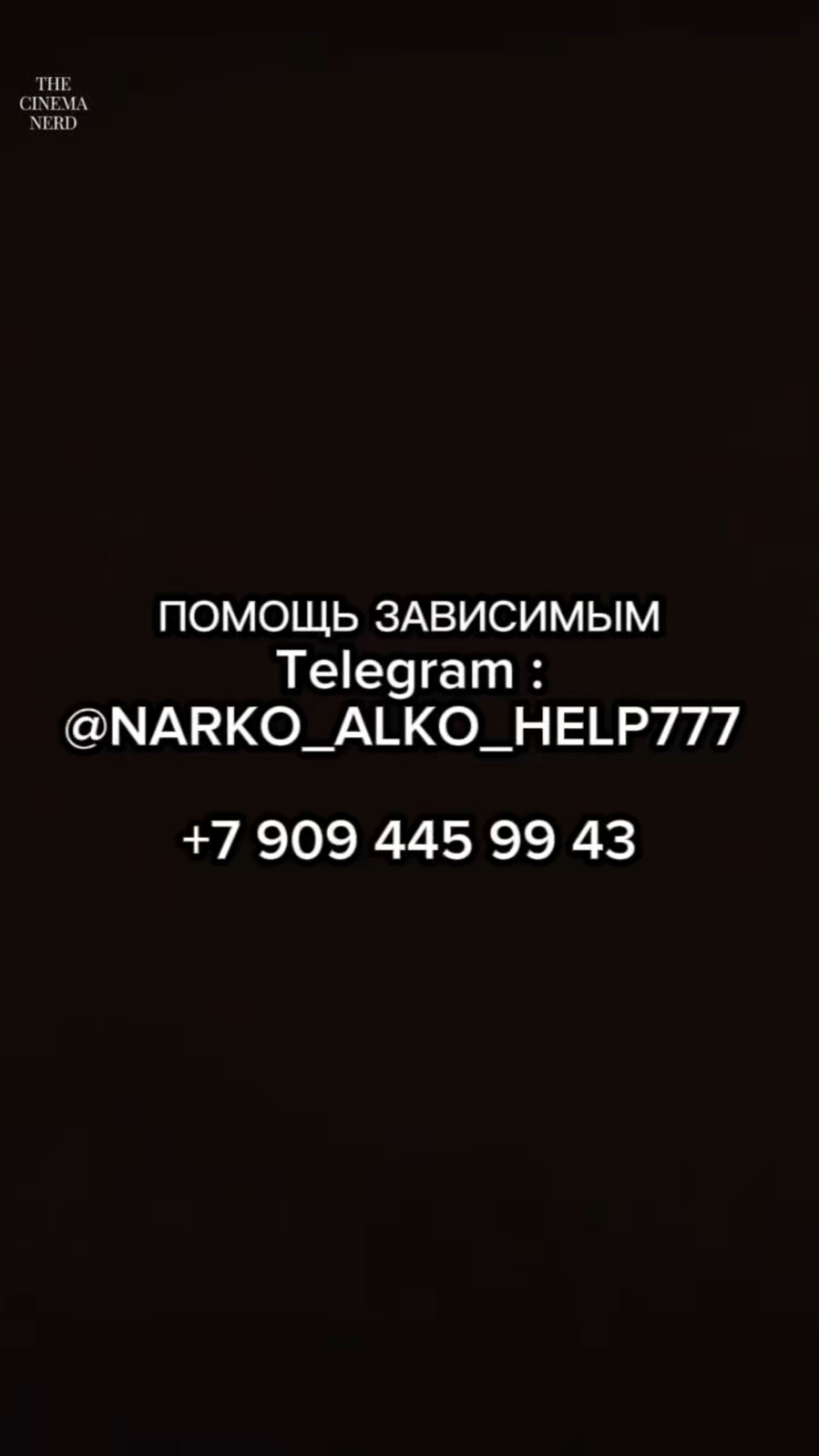 Наркомания?Алкоголизм?ВЫХОД ЕСТЬ!