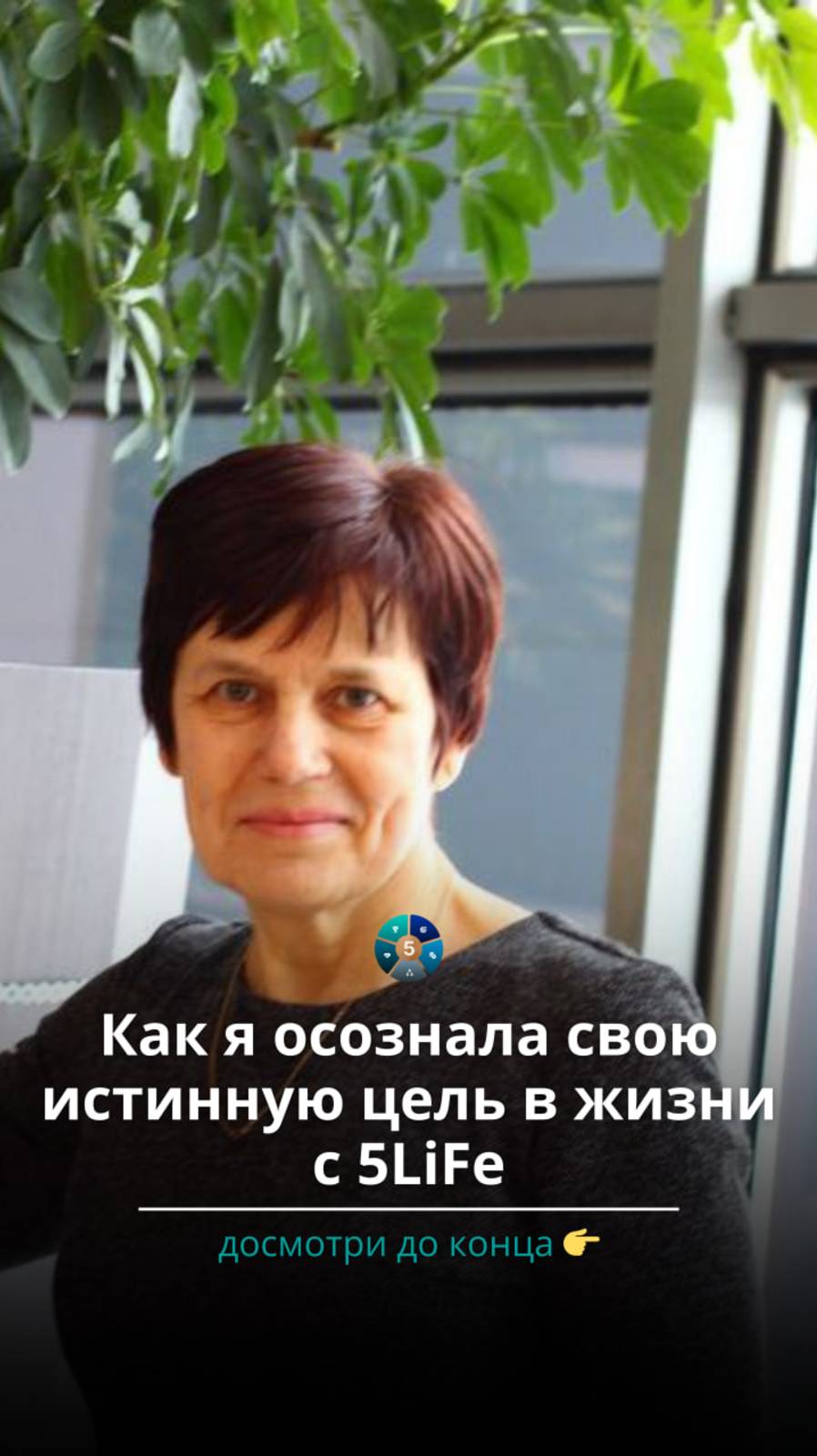 Найди свои настоящие цели!