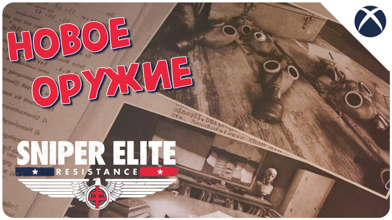 Диверсия Sonderzüge Часть 3 ➤ Sniper Elite: Resistance  ➤ Прохождение #6