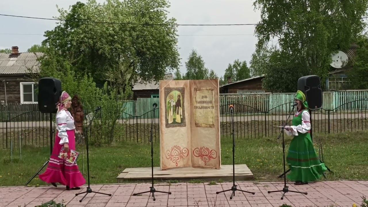 День славянской письменности и культуры 2022