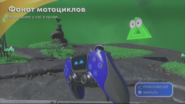 ASTRO BOT - Фанат мотоциклов