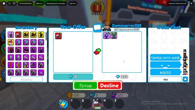 играю шеф тв меном в эндлес моде