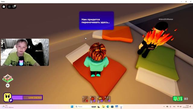 играем а Break In