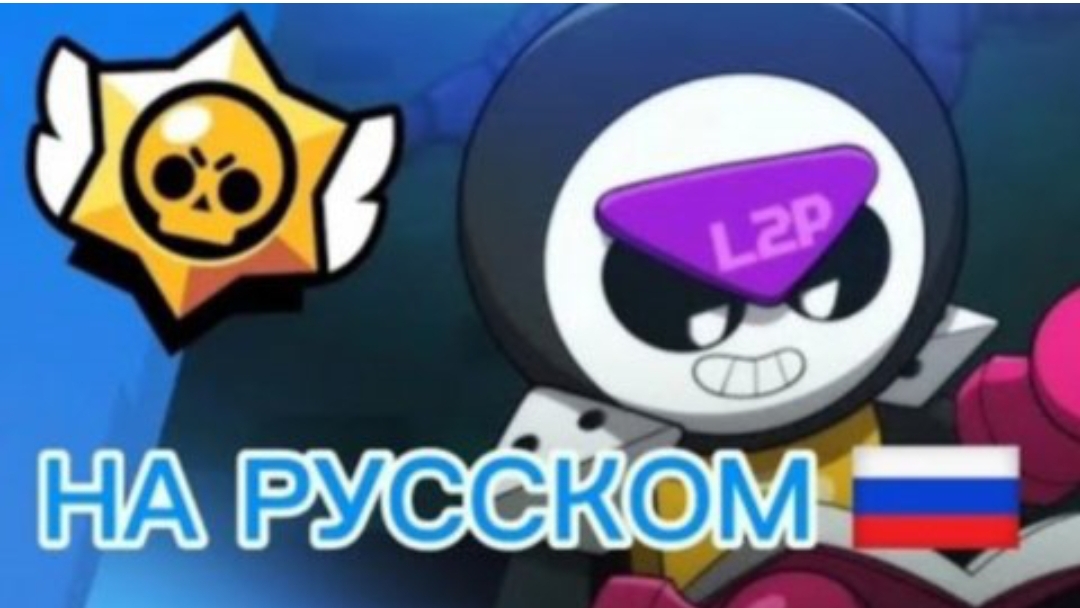 анимация мипл на русском