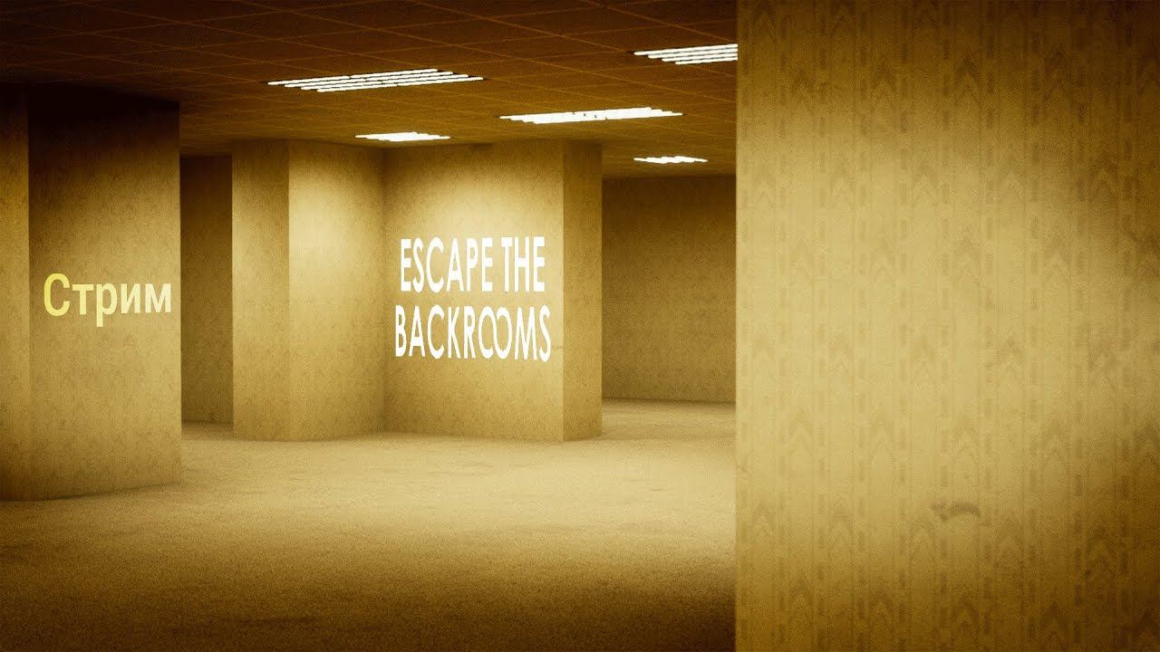 ПОБЕГ ИЗ ЗАКУЛИСЬЯ | Стрим | Escape the Backrooms