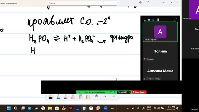 Химия 8. 13.01.25. Часть 1.